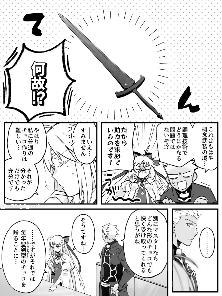 [理性蒸发A+] 找红a请教做巧克力的aaa みすこ绘 NGA玩家社区