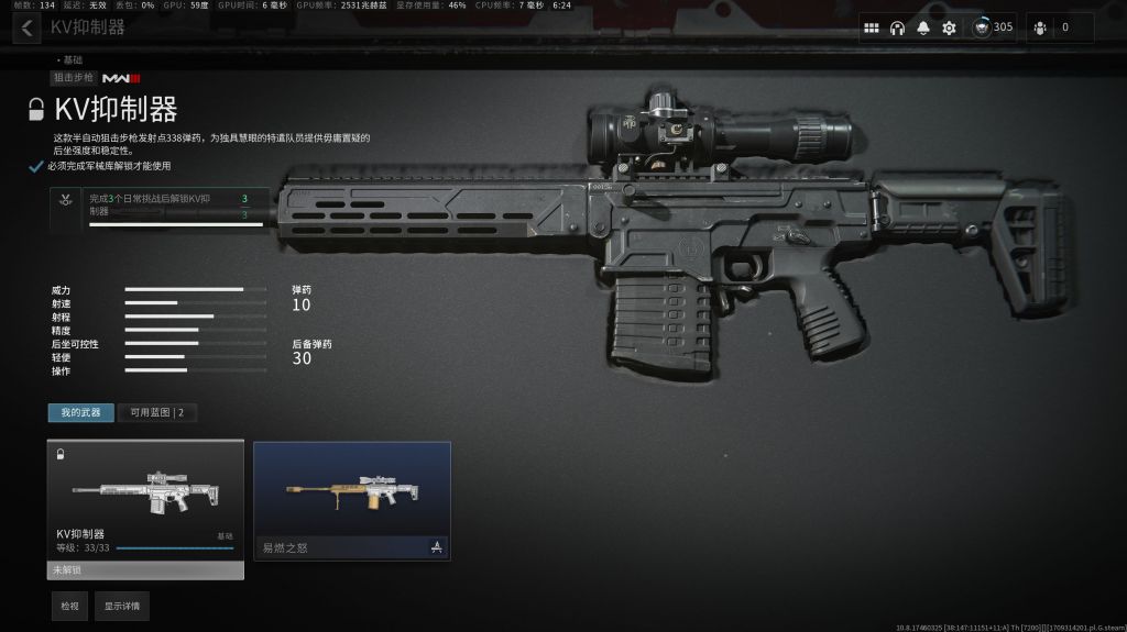 [求助提问] [cod20] KV抑制器基础型未解锁什么鬼 NGA玩家社区