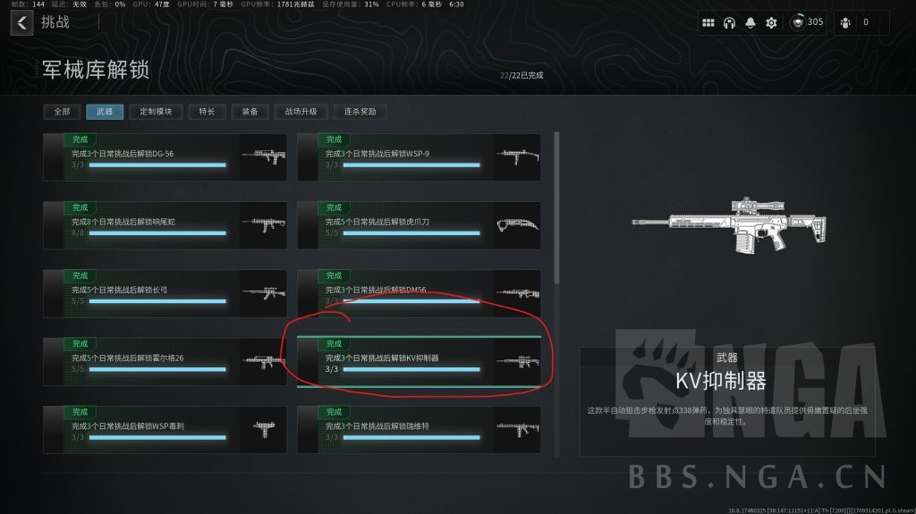 [求助提问] [cod20] KV抑制器基础型未解锁什么鬼 NGA玩家社区