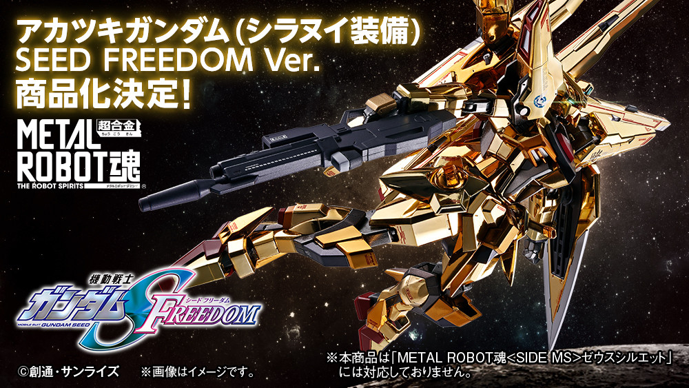 [新闻资讯] METAL ROBOT魂 拂晓高达(不知火装备) SEED FREEDOM Ver. 商品化决定 NGA玩家社区
