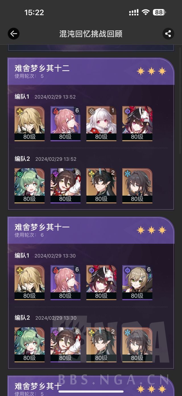 [混沌氵]2+0花火抽了后让混沌减了3-4t NGA玩家社区