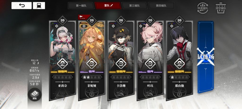 [提问]继续养雷队还是自选换个人玩紫卡队 NGA玩家社区