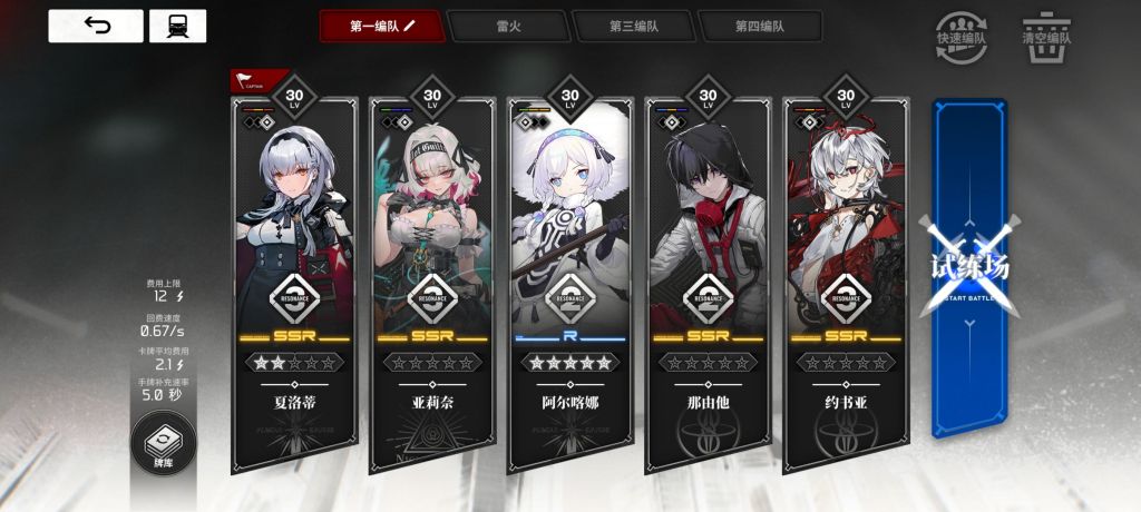 [提问]萌新求助自选选啥 紫卡队t0？ NGA玩家社区