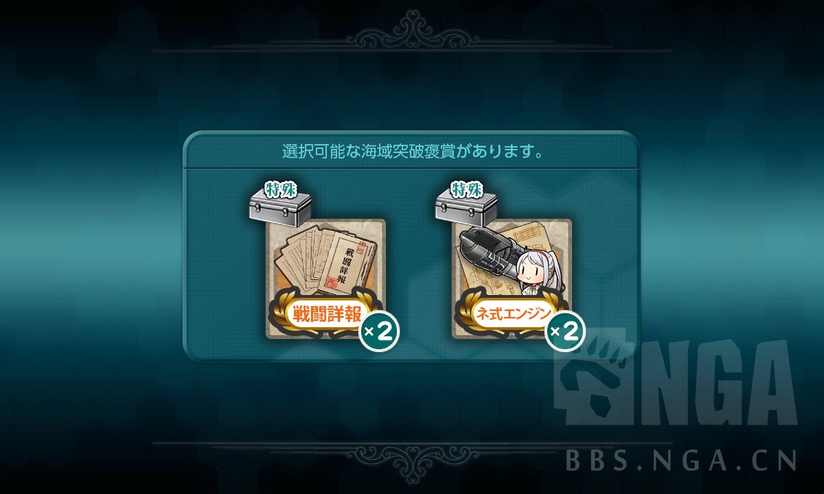 E4甲奖励 NGA玩家社区