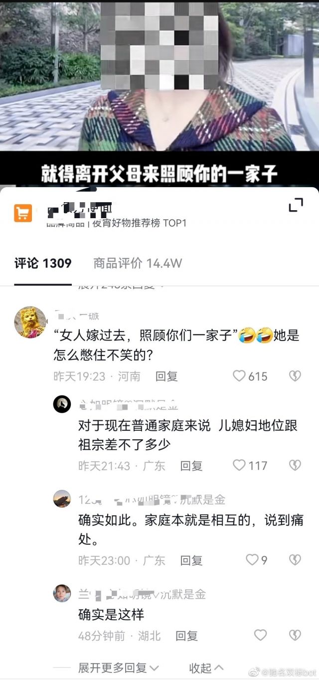 有人把泥潭个性签名写彩礼金额的贴子搬到了xhs 178