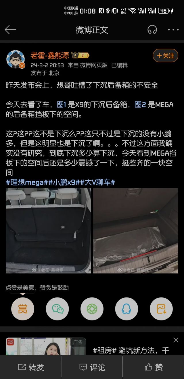 看了一些媒体人的mega体验，感觉这车并不“理想” NGA玩家社区