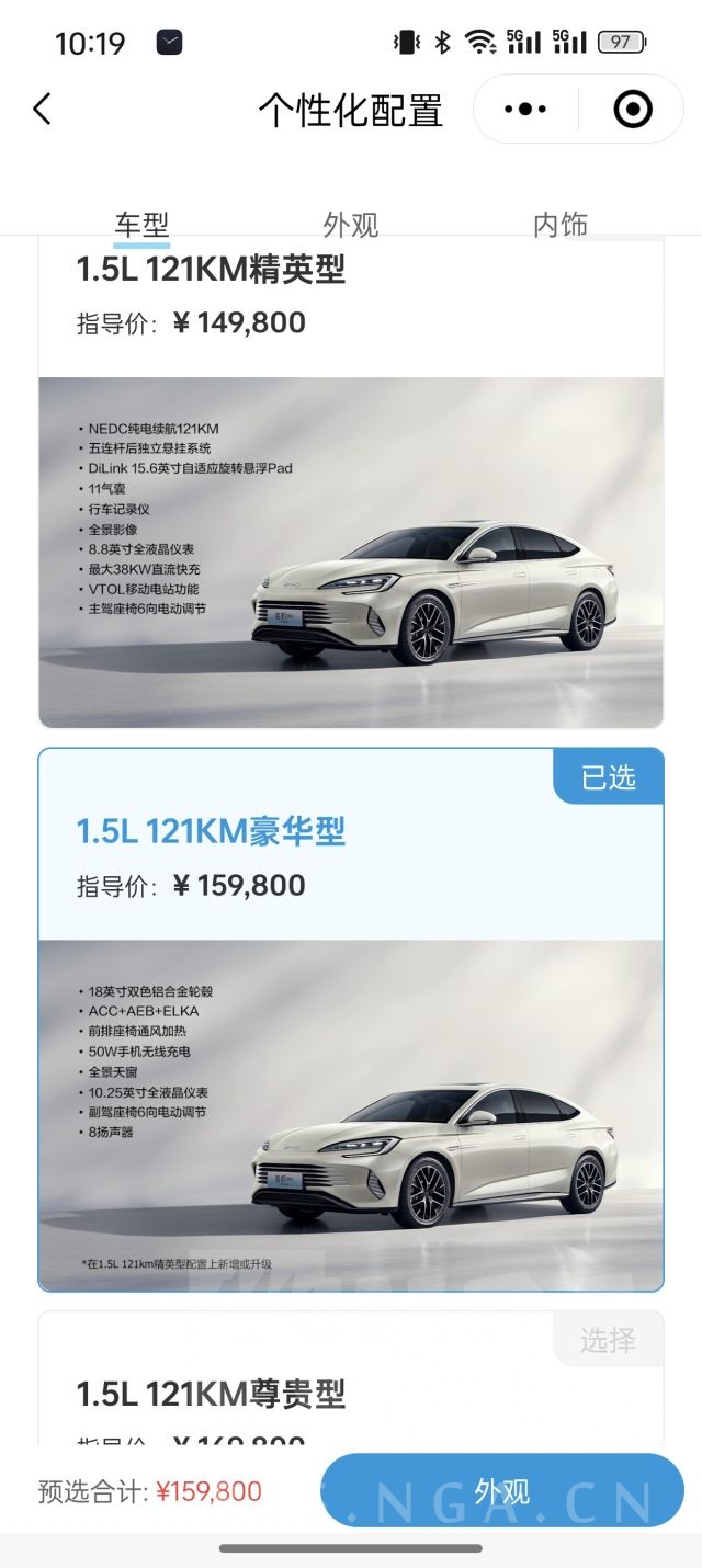 海豹dmi暖色烟茶，还挺好看的 NGA玩家社区