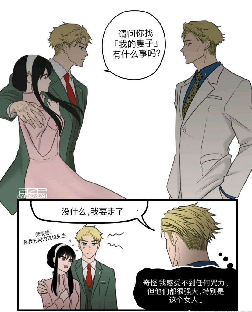 认错人的约尔太太 178