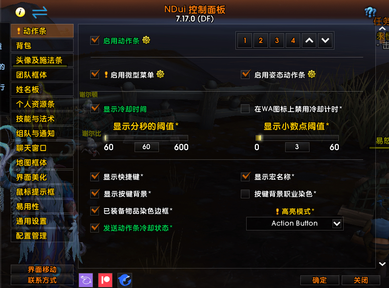 [正式服] [DF] [10.2.6] NDui v7.18.1 2024/3/23 (请按照主楼要求的模板回复) NGA玩家社区