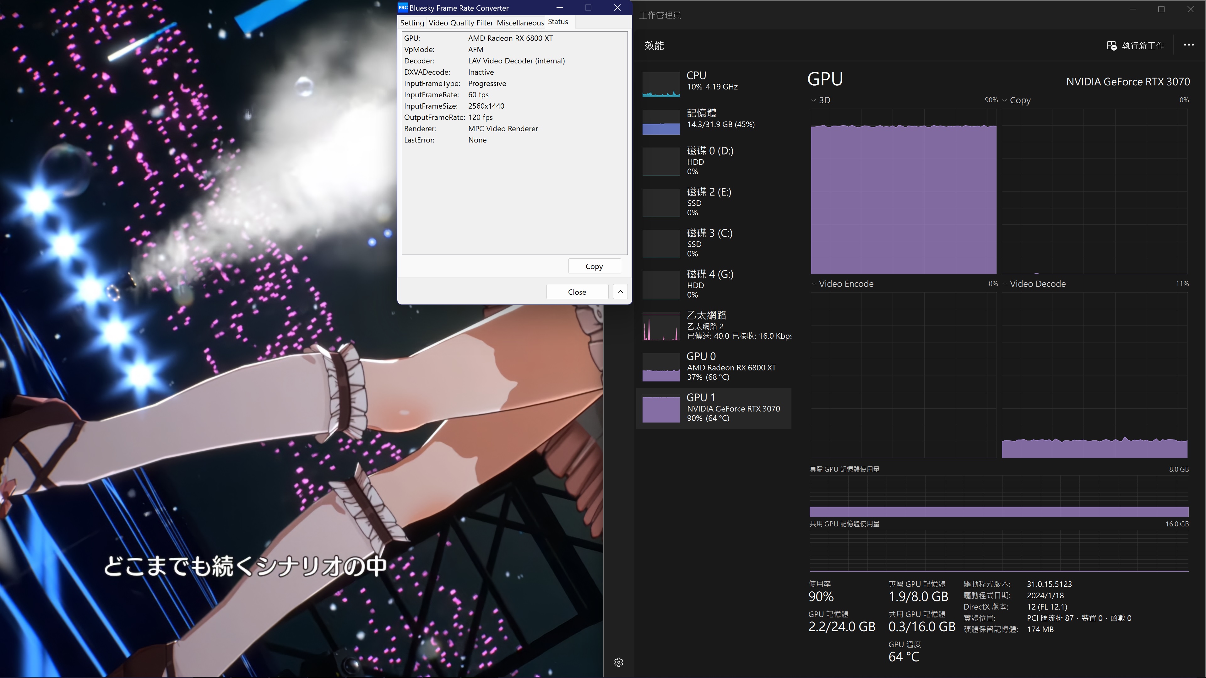 [作业贴] 2K60插幀+超分4K120 NGA玩家社区