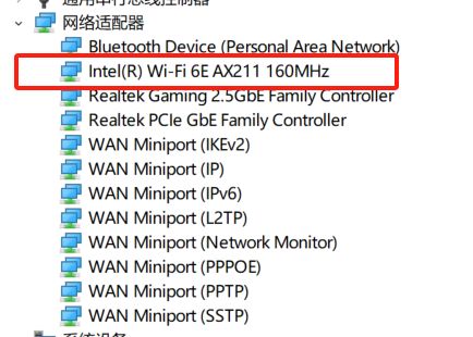 新装的ax211为什么能被弹出啊，搜了半天找不到同样问题 NGA玩家社区