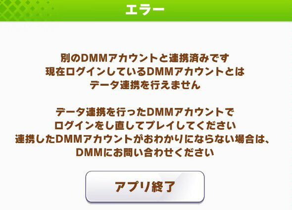 [DMM求助]DMM卸载重装进赛马娘后无法登原账号了 NGA玩家社区