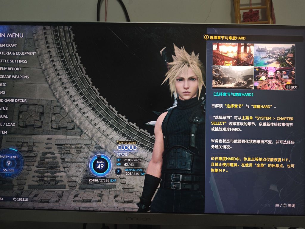 ff7rb通关了，最大建议就是你能不能和ff16互补一下小游戏 NGA玩家社区