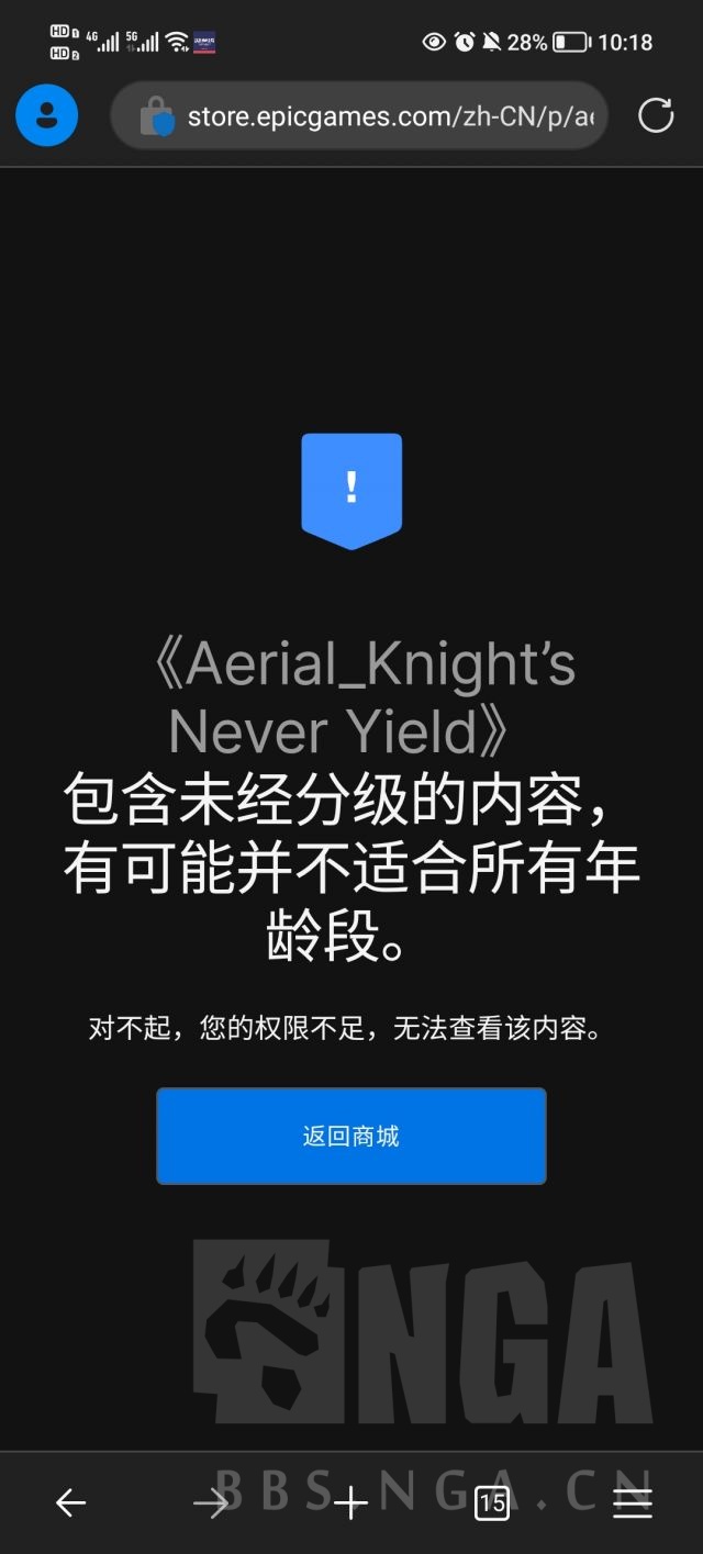 epic年龄限制 NGA玩家社区