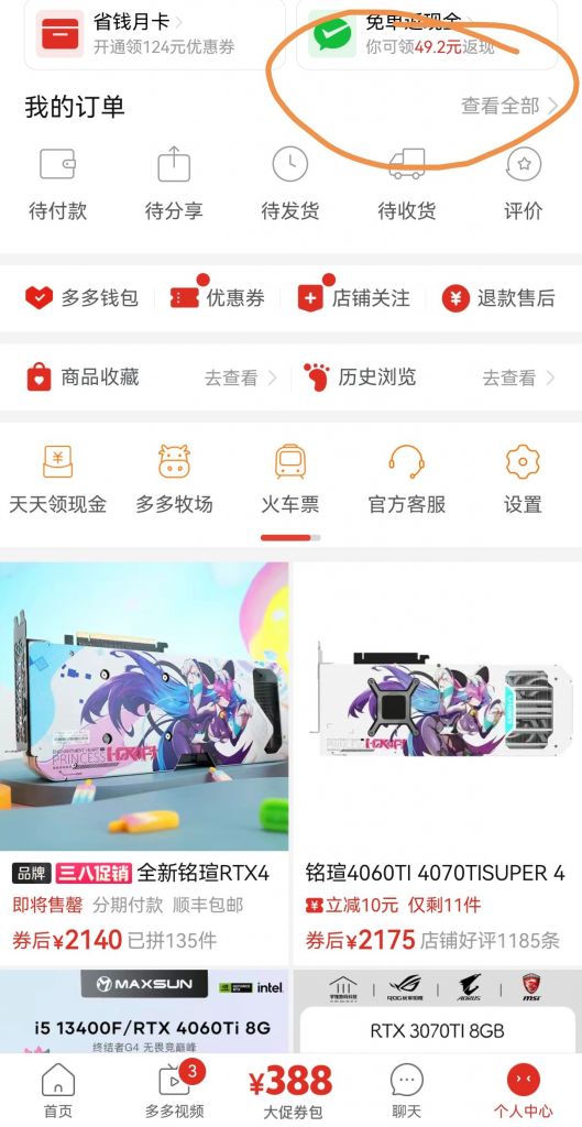 4060小瑷珈市场价到底是多少啊 178