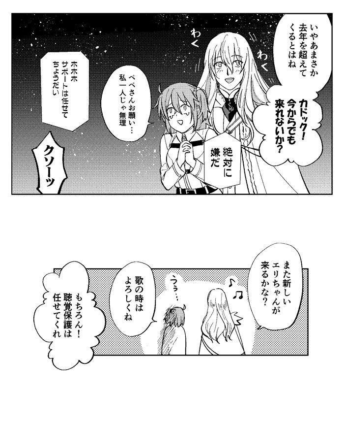 [开演之时]假如咕哒和a组之间是一个gal NGA玩家社区