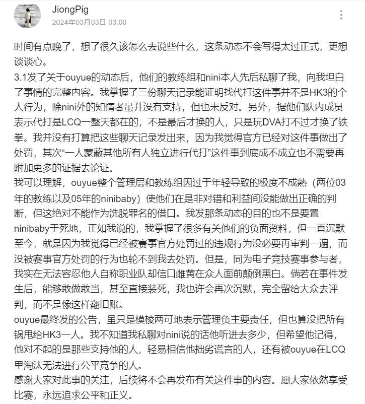 [新闻]wenzhou ouyue主坦选手在lcq中被爆出作弊 NGA玩家社区
