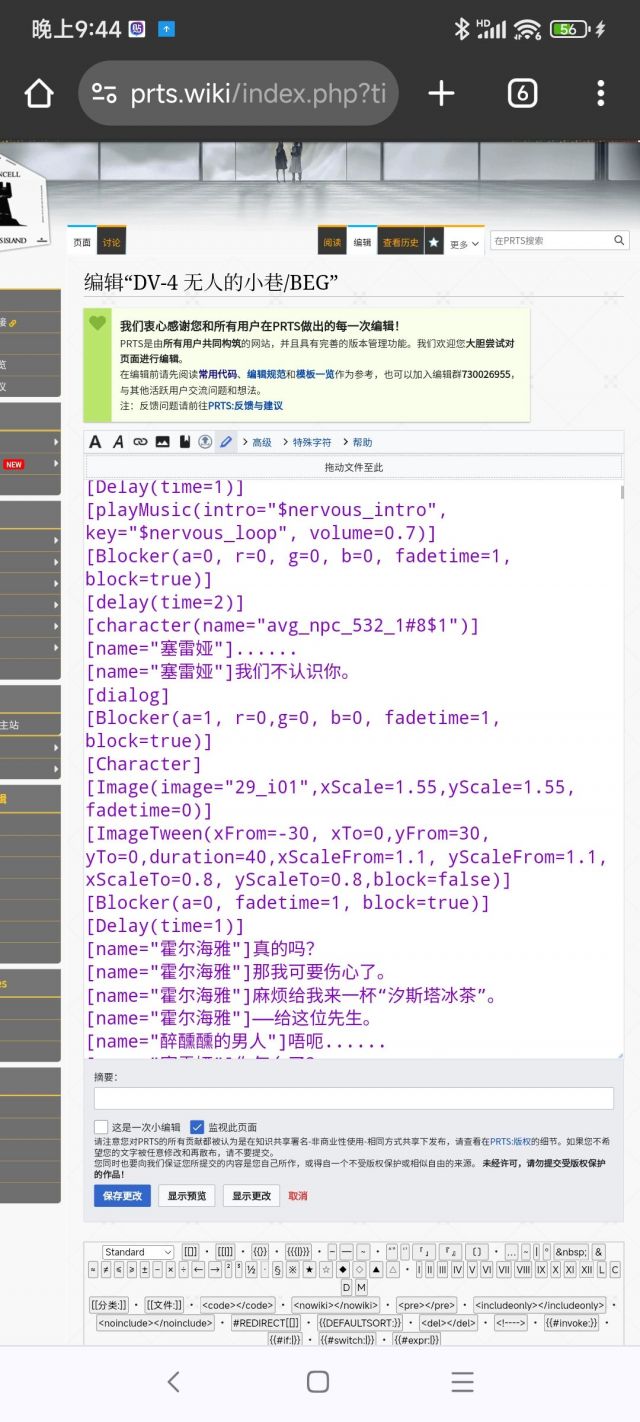 [已解决]求大佬教学在prts上如何找到特定的剧情图片？ NGA玩家社区