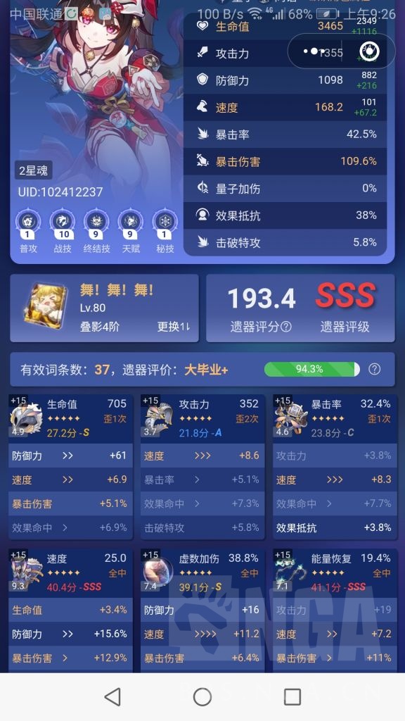 [闲聊杂谈] 在倾家荡产之后, 我的花火也终于168风套了 NGA玩家社区