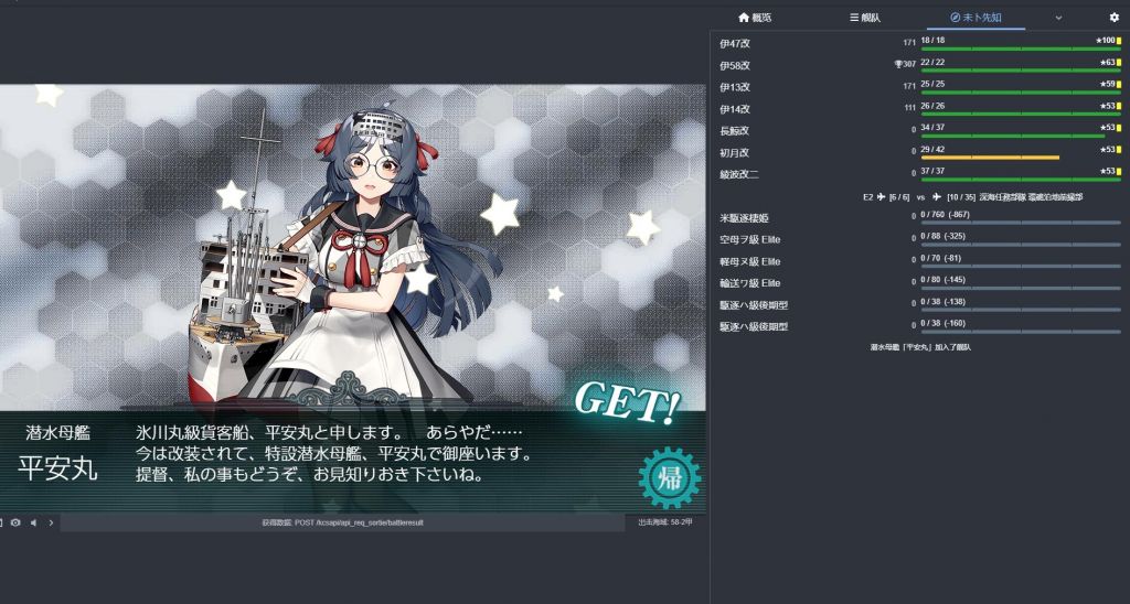 E2P2斩后捞船分享 平安丸已出 NGA玩家社区