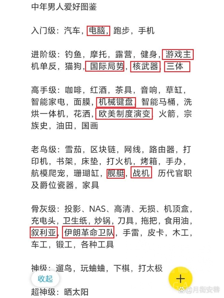 许愿几个情绪稳定的鉴证搭子 178