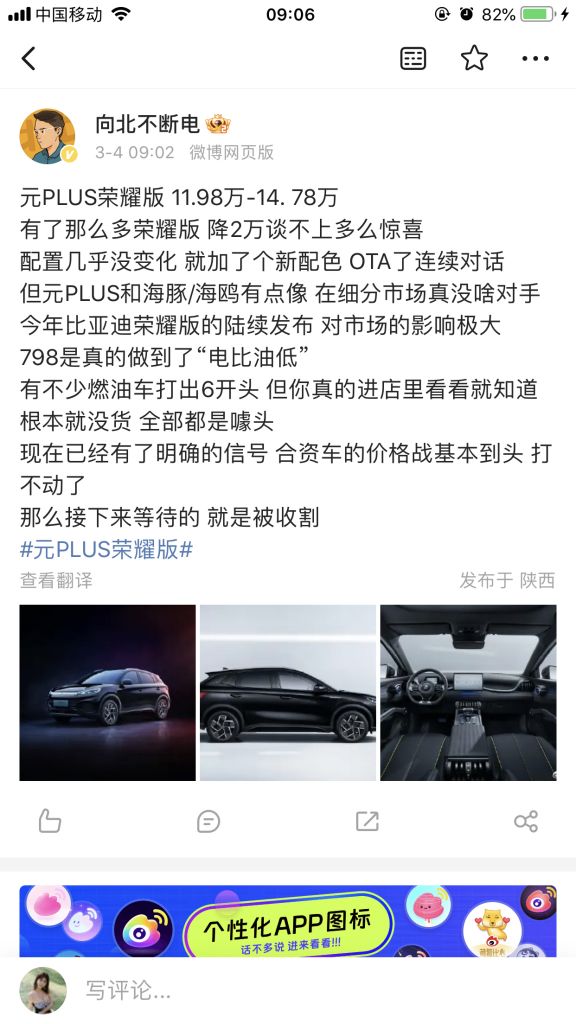 新车：比亚迪元PULS来了！！11.98W起！ NGA玩家社区