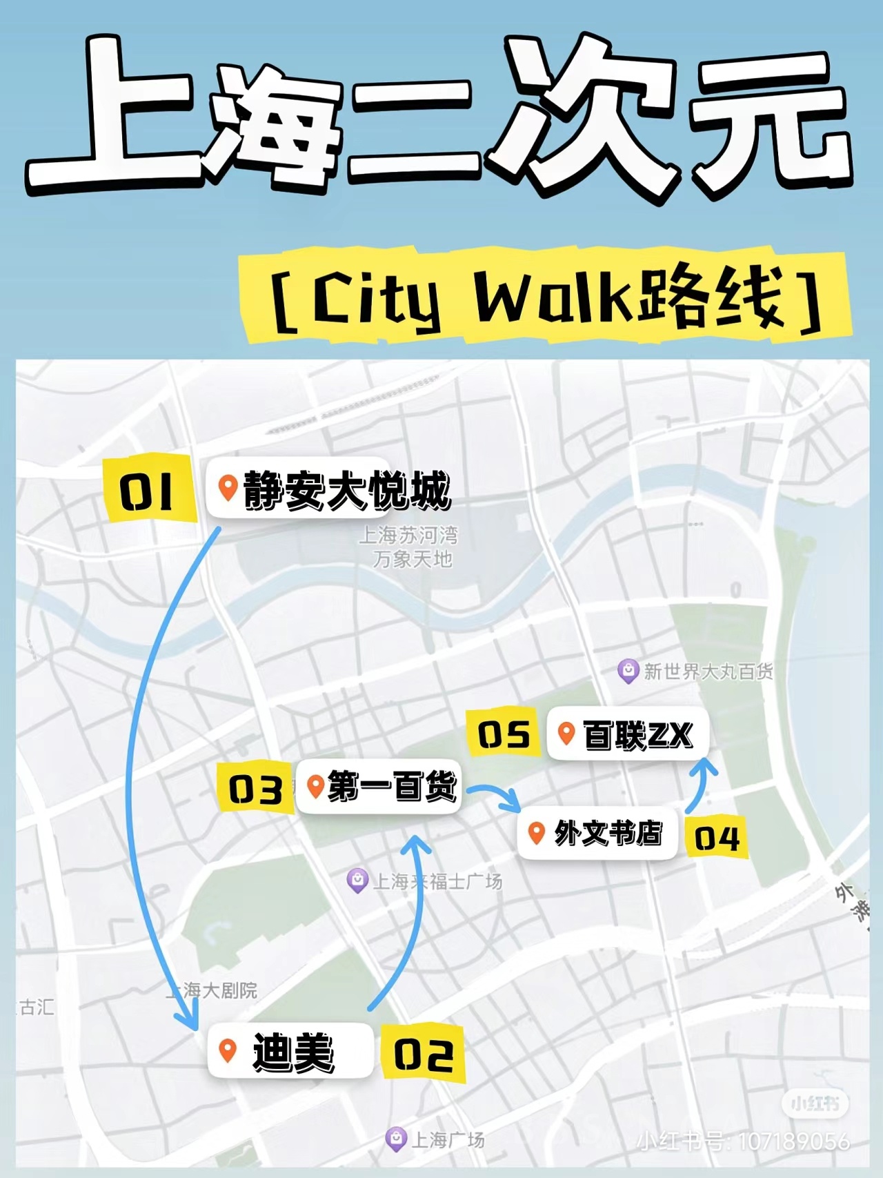 [氵]记录一下上海的二次元city walk NGA玩家社区