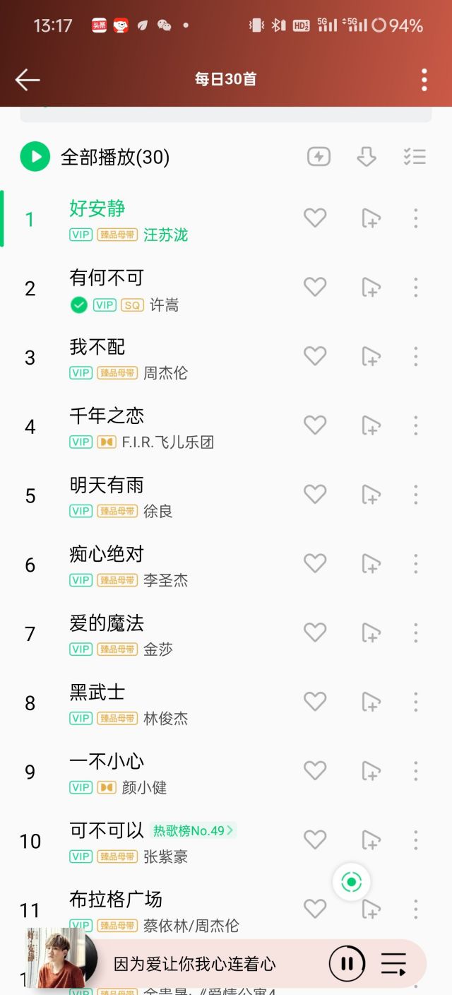 QQ音乐有病吧 听个许嵩都要vip？ NGA玩家社区