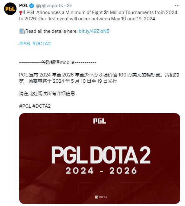 PGL将在2024—2026年举办至少8个百万美金的比赛 NGA玩家社区