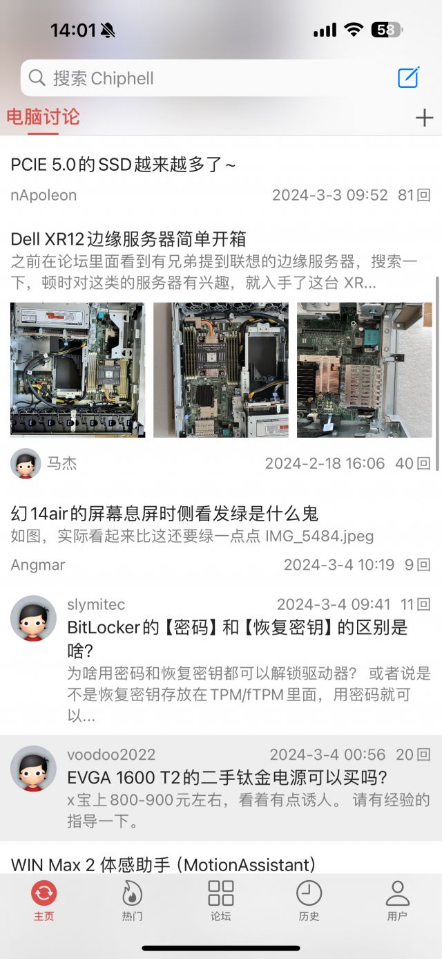 问下，隔壁chiphell有没有手机app？ NGA玩家社区