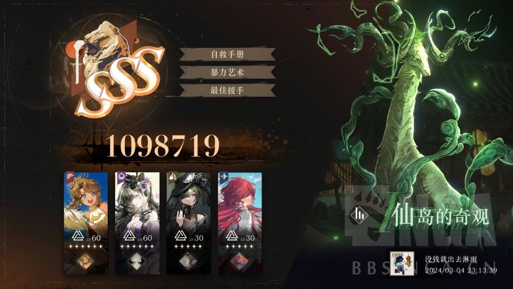 [闲谈交流] [防侠]bug已修，生存压力骤降，3s不用等马库斯，零塑共10可冲红3s NGA玩家社区