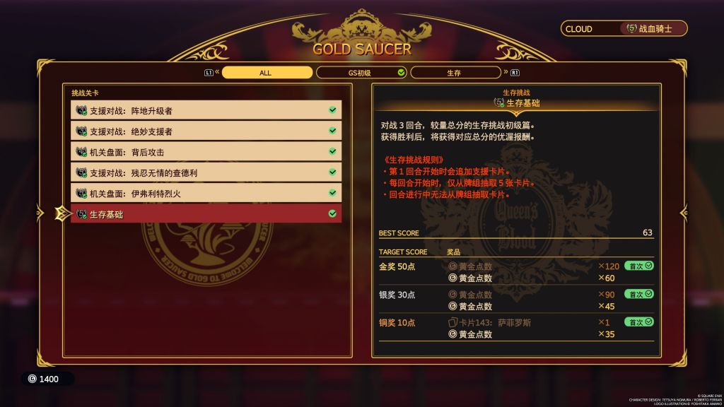 [闲聊杂谈]去tmd萨菲罗斯，我要打牌 178