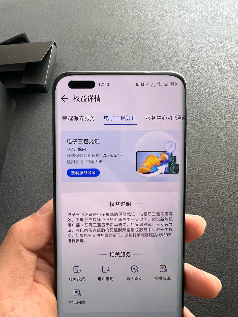 暂出 魔术magic5pro 2900到付 NGA玩家社区