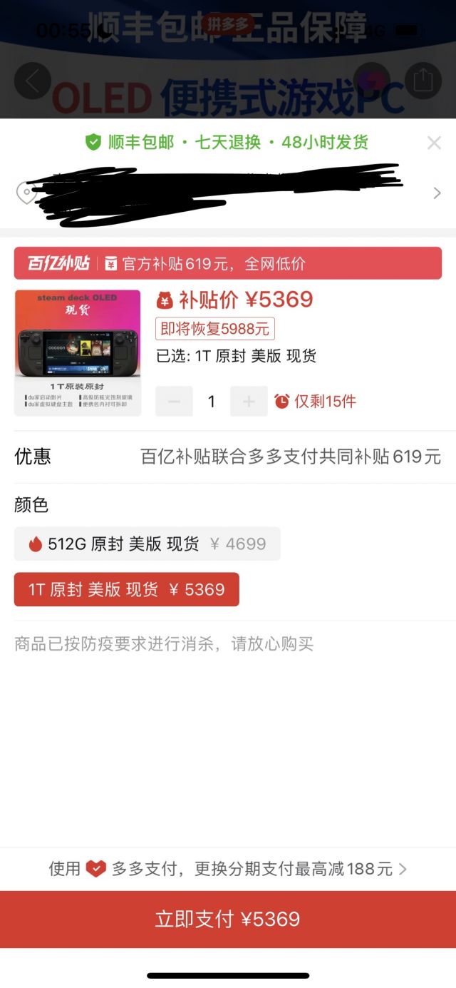 随缘出台港版 1t 全新的steam deck oled NGA玩家社区