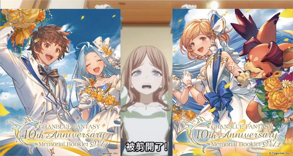 [资料整理] GBF 10周年纪念宣传图 及 10周年纪念册子 大图 NGA玩家社区