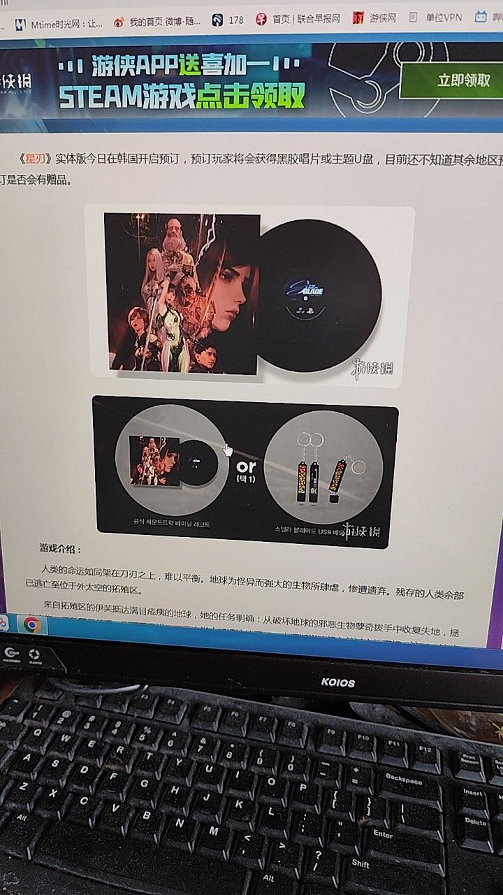 星刃预订有OST黑胶、主题U盘，实体特典估计很难排到 NGA玩家社区