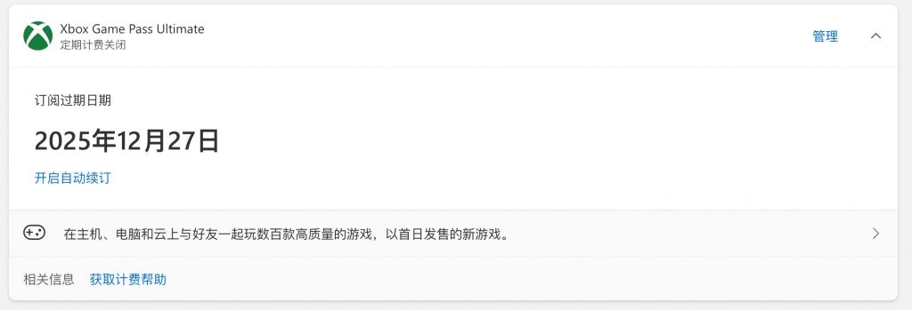 XGPU 主机home位，2025年12月27日到期 NGA玩家社区