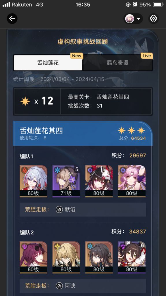 [氵]求dot低配下半4W分攻略 NGA玩家社区