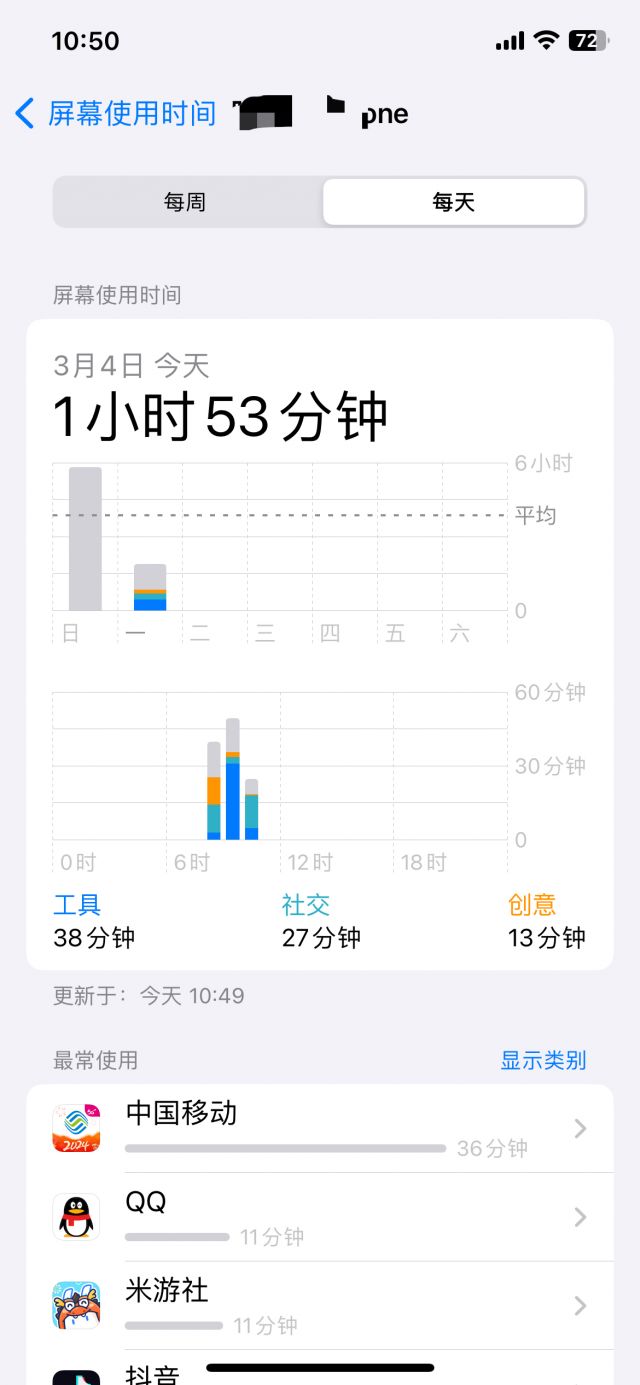 [闲聊杂谈]崩铁ios客户端半夜偷用流量9个G NGA玩家社区