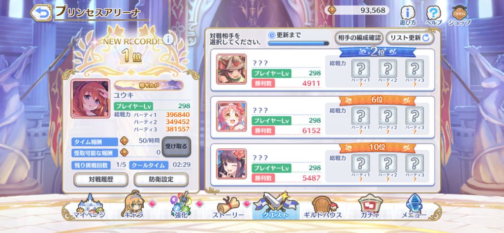 [日服氵]纪念下pjjc第一次登顶 178