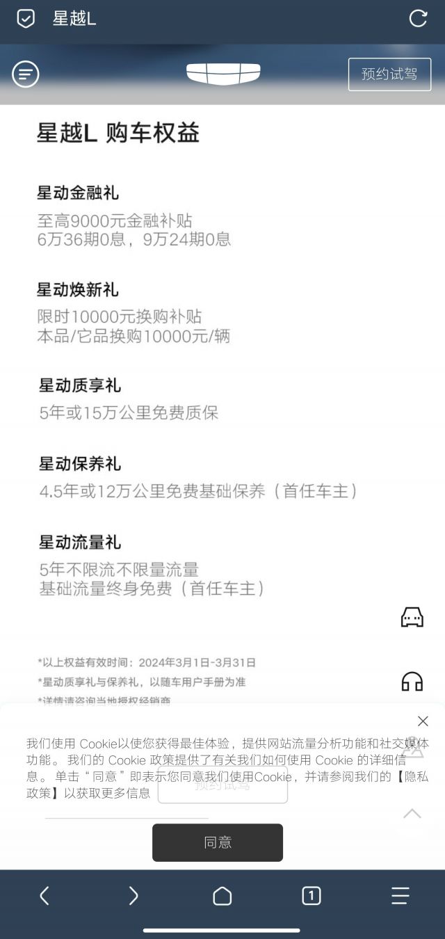 星越l直降3.5w了，入哪款比较合适，还是选别的车 178