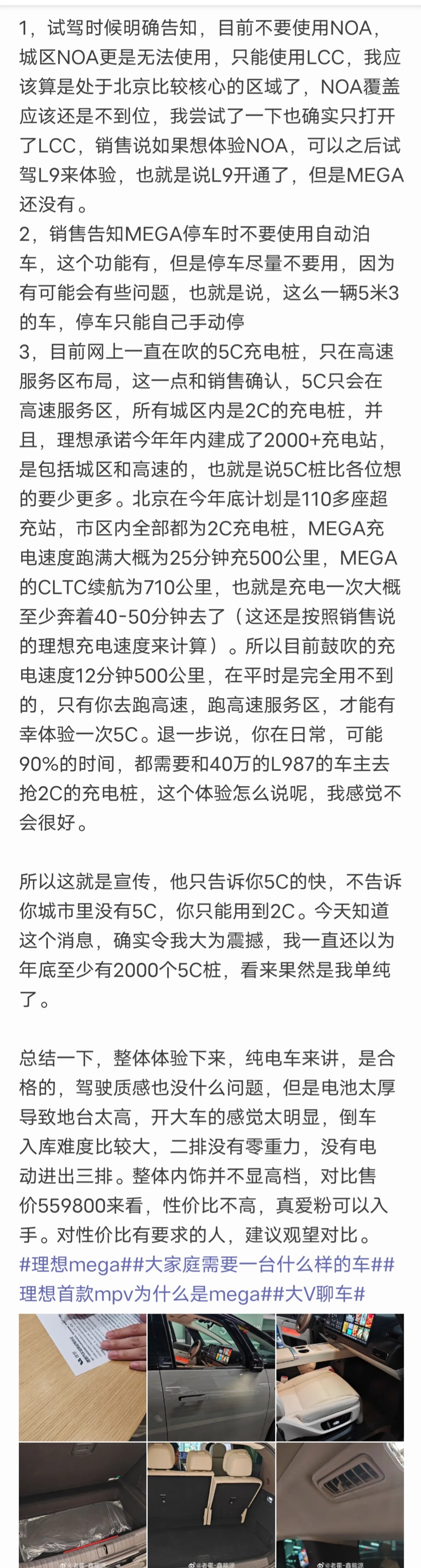 理想的5c只在高速建？ NGA玩家社区