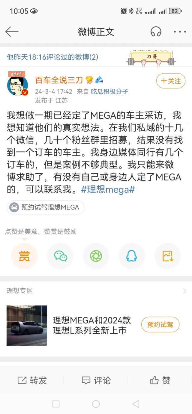 泥潭目前有定MEGA的吗？ NGA玩家社区