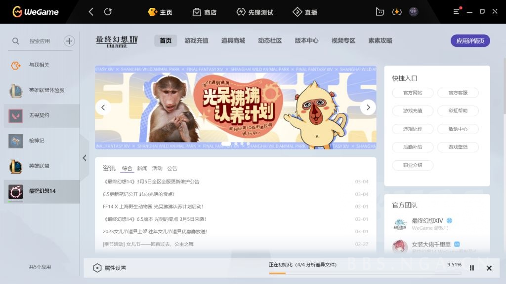 WEGAME端可以更新了 NGA玩家社区