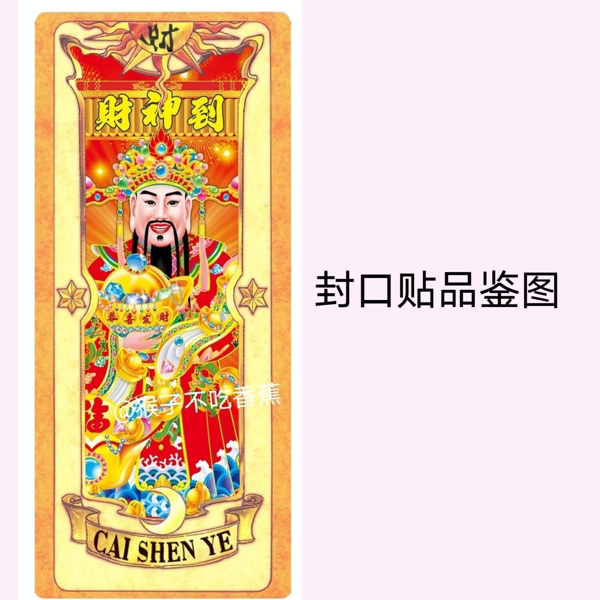 无聊氵pdd那些极具创意的动漫ip周边 178