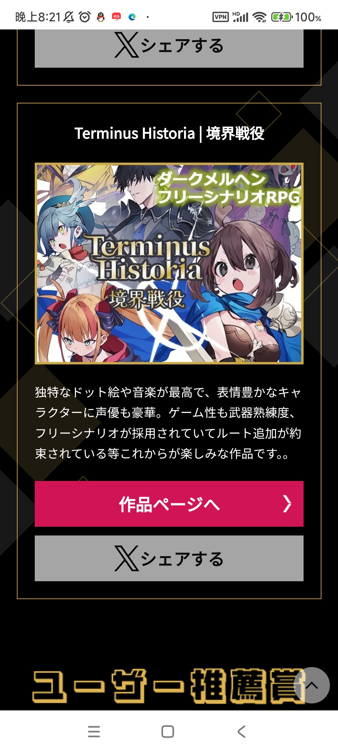 dlsite2023年男性向黄油获奖名单 NGA玩家社区