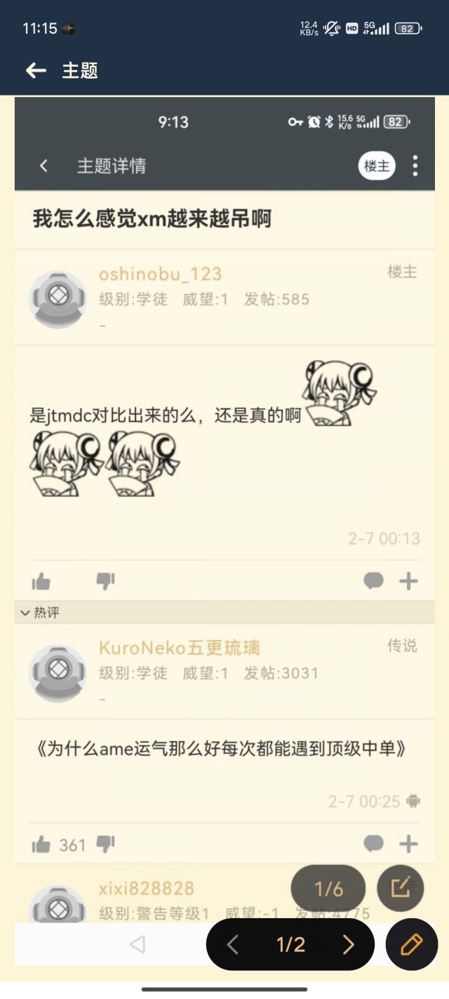 ame是有什么把柄在xm手上？ NGA玩家社区