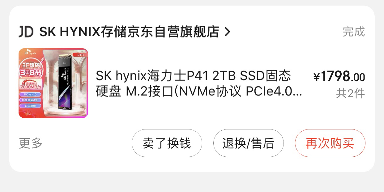 [硬件产品讨论] p41降价了，狗东记得去保价 NGA玩家社区