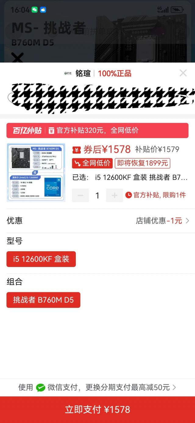 这价格？12600kf+铭瑄b760m NGA玩家社区