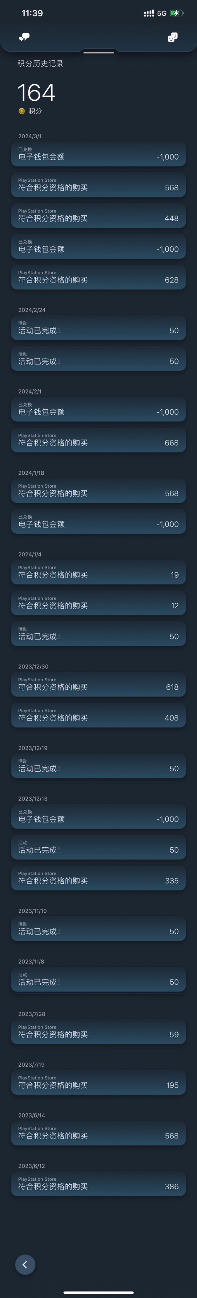 ps港服待久了回过头看steam和ns游戏感觉真便宜啊 NGA玩家社区